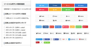 WordPressテーマ「MAG」 (tcd036) | ワードプレステーマTCD