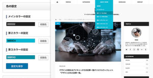 WordPressテーマ「MAG」 (tcd036) | ワードプレステーマTCD