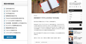 WordPressテーマ「MAG」 (tcd036) | ワードプレステーマTCD