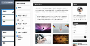 WordPressテーマ「MAG」 (tcd036) | ワードプレステーマTCD