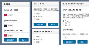 WordPressテーマ「STYLY」(tcd052) | ワードプレステーマTCD
