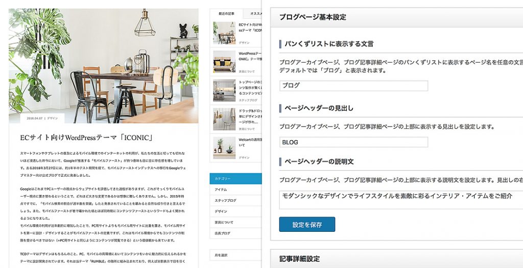 WordPressテーマ「ICONIC」(tcd062) | ワードプレステーマTCD