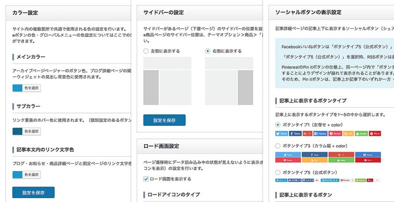 WordPressテーマ「ICONIC」(tcd062) | ワードプレステーマTCD