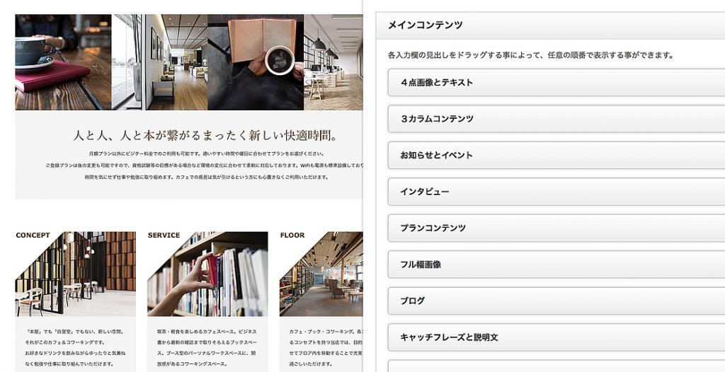 WordPressテーマ「Switch」(tcd063) | ワードプレステーマTCD