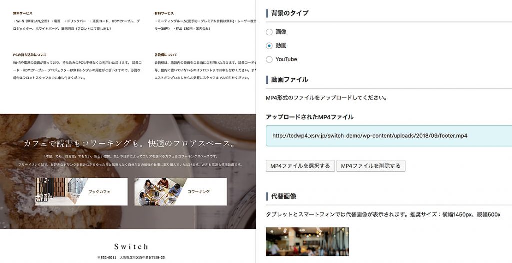 WordPressテーマ「Switch」(tcd063) | ワードプレステーマTCD