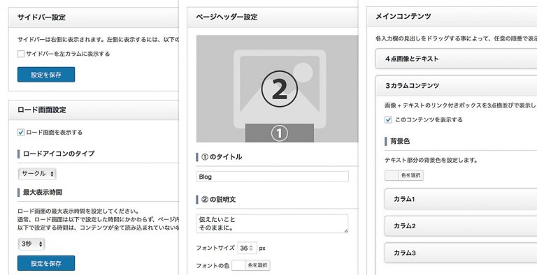 WordPressテーマ「Switch」(tcd063) | ワードプレステーマTCD