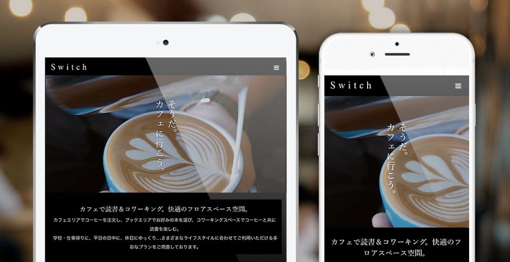 WordPressテーマ「Switch」(tcd063) | ワードプレステーマTCD