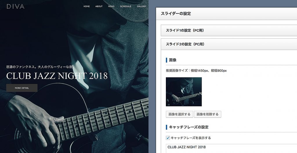 WordPressテーマ「DIVA」(tcd066) | ワードプレステーマTCD