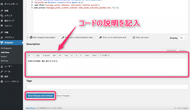 「functions.php」ファイルの直接編集が不要になるプラグイン「Code Snippets」 | ワードプレステーマTCD
