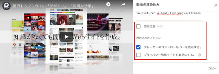 WordPressサイトにYouTube動画を埋め込む方法 | ワードプレステーマTCD