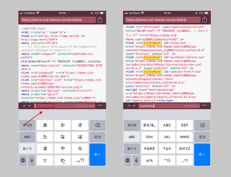 スマホ（Android/iPhone）からHTMLソースを閲覧する方法 | ワードプレステーマTCD