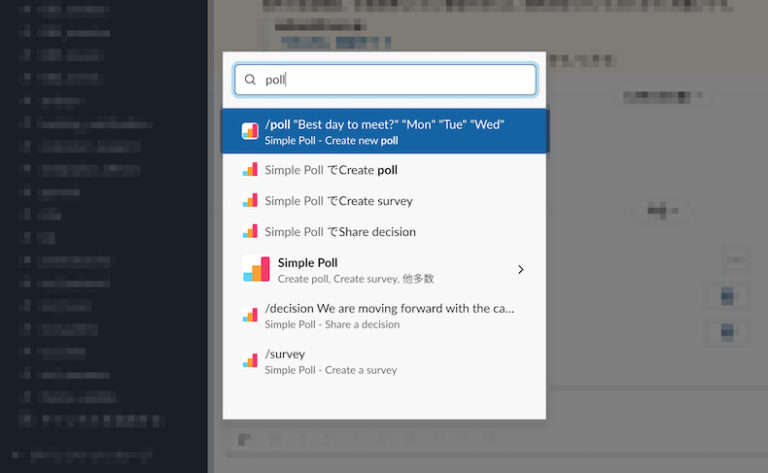 Slack内で簡単にアンケートを作成できる「Simple Poll」の使い方 | ワードプレステーマTCD