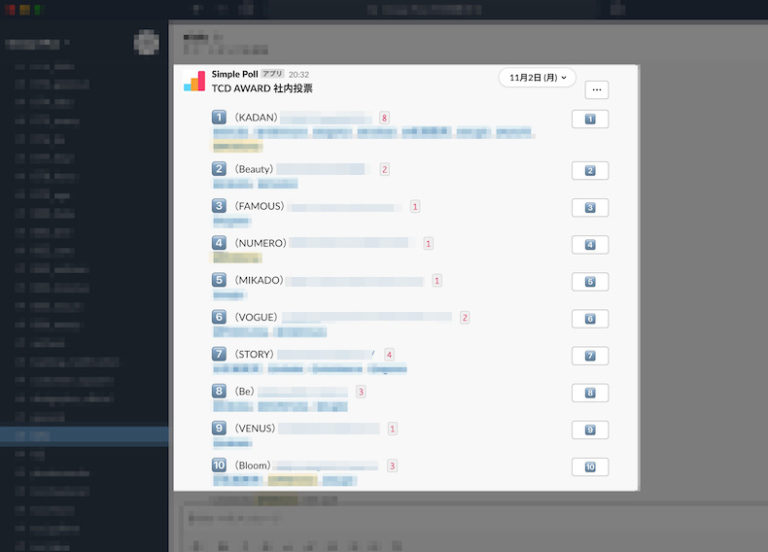 Slack内で簡単にアンケートを作成できる「Simple Poll」の使い方 | ワードプレステーマTCD