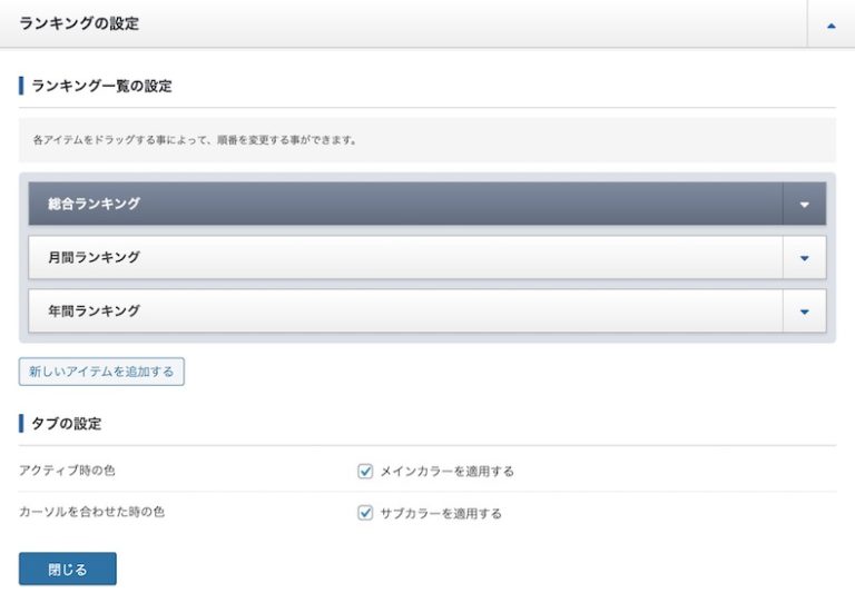 WordPressテーマ「Muum」の固定ページで高度なLPやAboutページを作成する | ワードプレステーマTCD