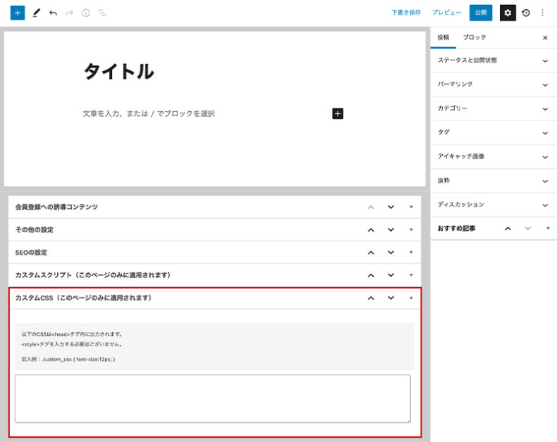 WordPressのブロックエディタでCTAボックスを作る簡単な方法【CSSサンプルあり】