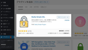 ワンタッチでWordPressサイトをSSL（HTTPS）化できるプラグイン「Really Simple SSL」の使い方 | ワードプレステーマTCD