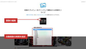アカウント不要。最小限の手間で画像を共有したい時に便利なWebサービス「ImgBB」 | ワードプレステーマTCD