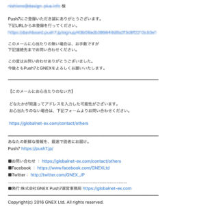 WEBプッシュ通知サービス「Push7」をWordPressサイトに導入する方法 | ワードプレステーマTCD