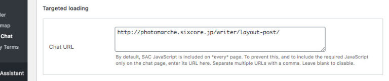 チャットルームをサイトに挿入できるWordPressプラグイン「Simple Ajax Chat」の使い方 | ワードプレステーマTCD