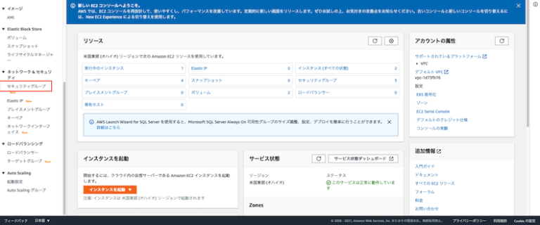 【初心者向け】EC2構築後に、VSCodeから直接アクセスする手順を一から解説 | ワードプレステーマTCD