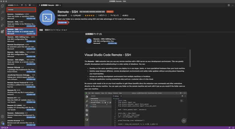 【初心者向け】EC2構築後に、VSCodeから直接アクセスする手順を一から解説 | ワードプレステーマTCD