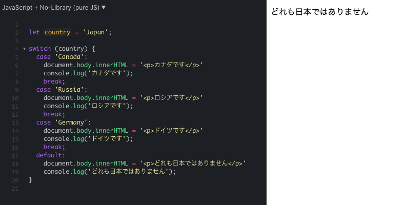 【JavaScriptの基本】if文よりも分かりやすい？switch文を用いた条件分岐 | ワードプレステーマTCD