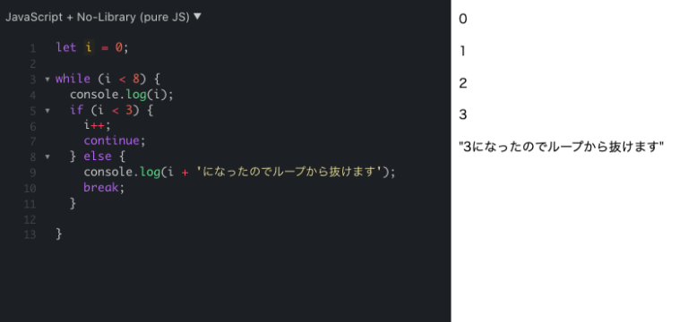 【JavaScriptの基本】while文を使った繰り返し処理とは？ | ワードプレステーマTCD
