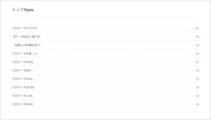 ブログ記事にいいねボタンを設置できるWordPressプラグイン「WP ULike」 | ワードプレステーマTCD