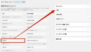 WordPressにRSSを追加・取得する方法：初心者でもOK | ワードプレステーマTCD