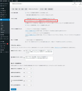【WooCommerce】基本設定と使い方 | ワードプレステーマTCD