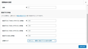 【WooCommerce】基本設定と使い方 | ワードプレステーマTCD