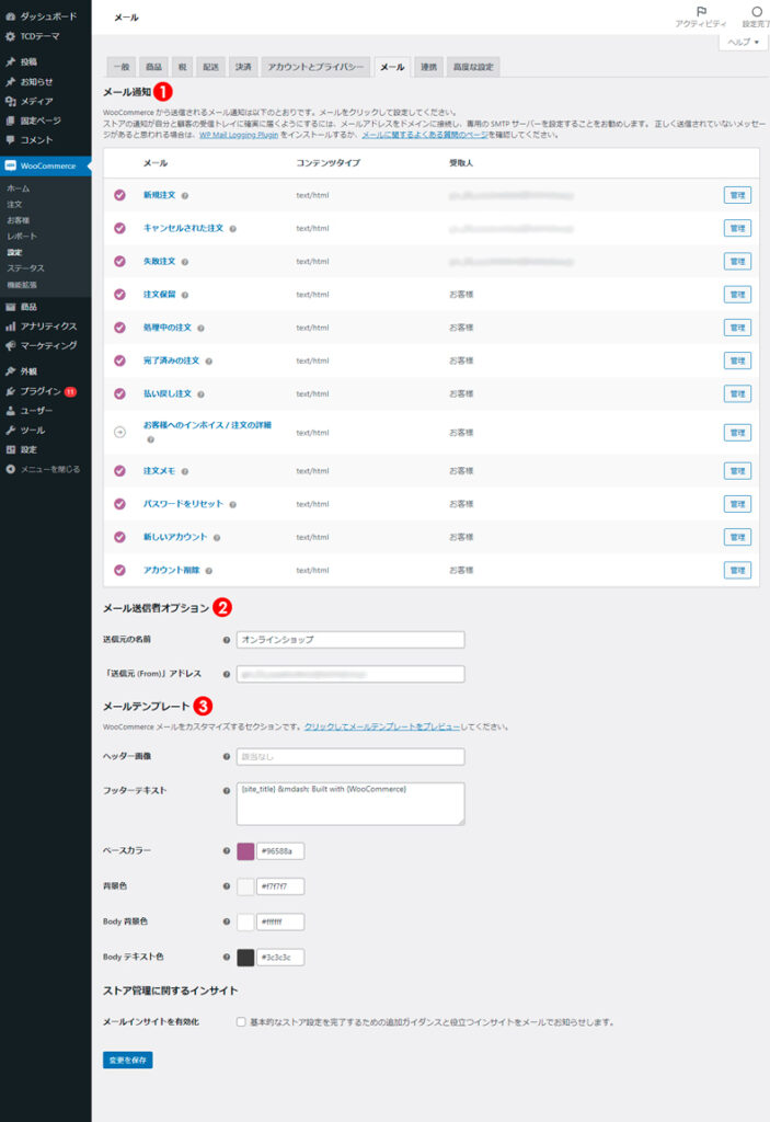 【WooCommerce】基本設定と使い方 | ワードプレステーマTCD
