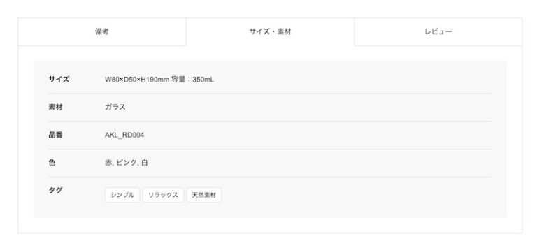 【WooCommerce】商品を登録しよう | ワードプレステーマTCD