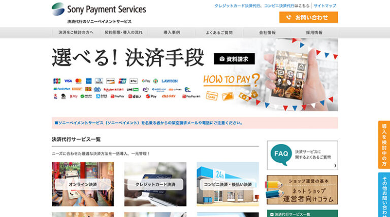 【WooCommerce】決済サービス導入とおすすめ6社 | ワードプレステーマTCD