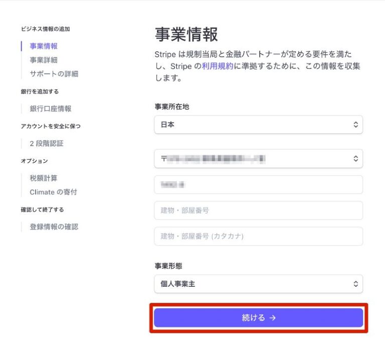 【WooCommerce】Stripe決済の導入と設定 | ワードプレステーマTCD