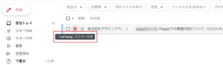 【Gmail】メールを探す際に便利なGmailの検索コマンドまとめ | ワードプレステーマTCD