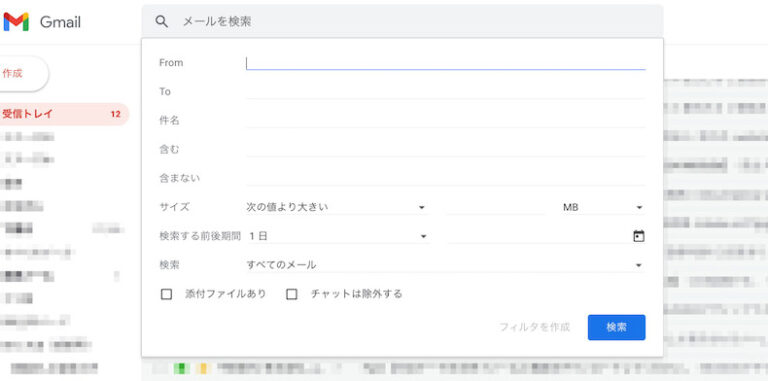 【Gmail】メールを探す際に便利なGmailの検索コマンドまとめ | ワードプレステーマTCD