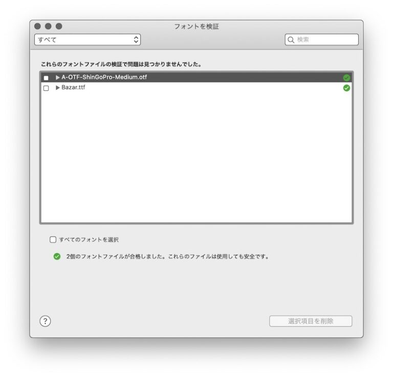【Mac】キーボード入力の反応が遅いときの改善方法 | ワードプレステーマTCD