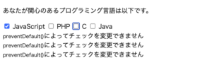 【JavaScriptの基本】デフォルト動作のキャンセル | ワードプレステーマTCD