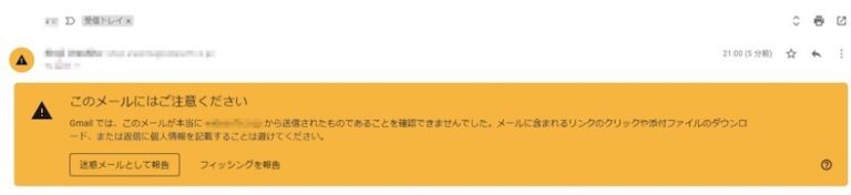 【Gmail】黄色い警告メッセージの原因と対策：SPFレコードの設定方法を解説 | ワードプレステーマTCD