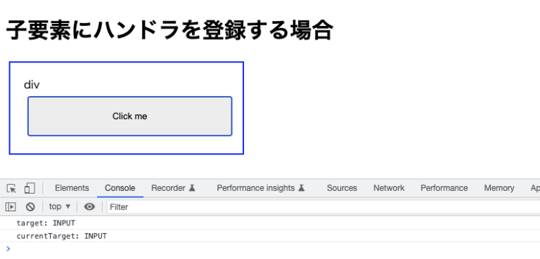 【JavaScriptの基本】Event.targetとEvent.currentTarget | ワードプレステーマTCD