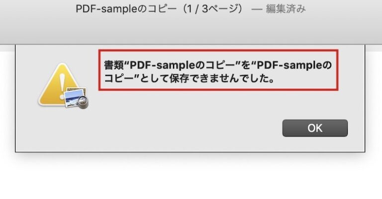 【Mac】専用ソフト不要でPDFを編集する方法 | ワードプレステーマTCD