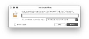【Mac】zip（圧縮）ファイルにパスワードをかける方法 | ワードプレステーマTCD