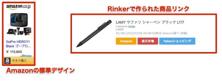 Rinkerの使い方：初期設定・リンク作成・カスタマイズ方法を解説 | ワードプレステーマTCD