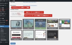 運営中のサイトでWordPressテーマの変更テストができるプラグイン「Theme Switcha」 | ワードプレステーマTCD