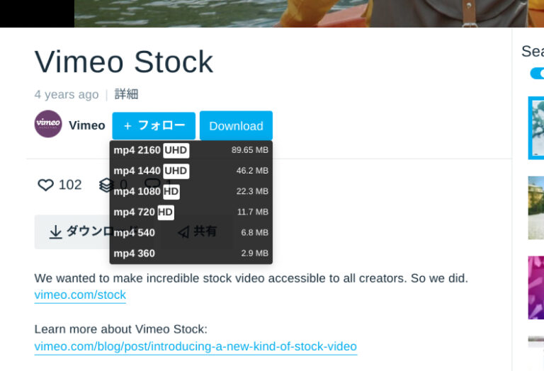 Vimeo動画のダウンロード方法 Chrome拡張機能やiPhoneアプリからmp4で保存 | ワードプレステーマTCD
