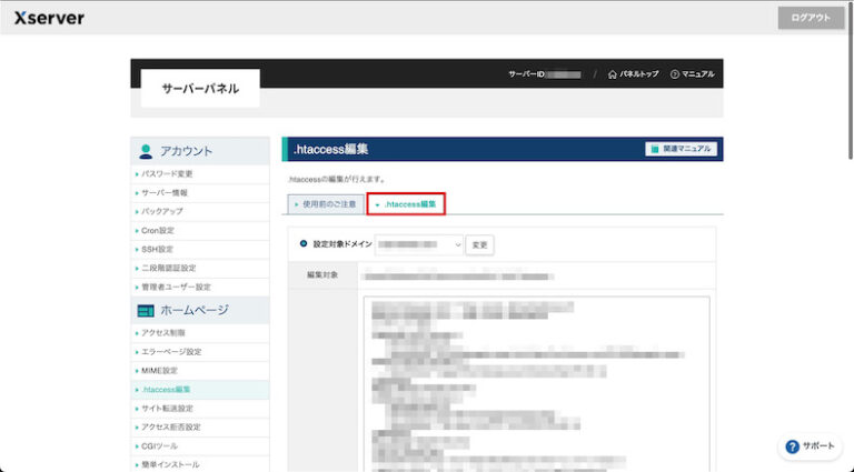 国外からWordPressの管理画面にログインする方法 | ワードプレステーマTCD