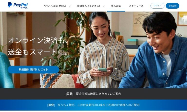 PayPalとは？導入と決済方法の解説 | ワードプレステーマTCD
