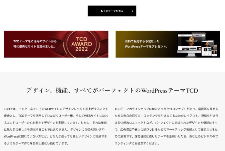 ブログのバナーの作成方法：見やすいバナーを作るコツと参考サイト3つ | ワードプレステーマTCD