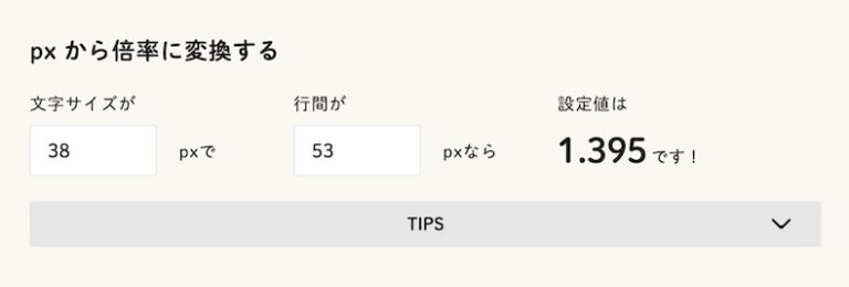 【Chrome】気になるフォントの情報をすぐ確認できる拡張機能「WhatFont」 | ワードプレステーマTCD